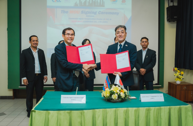 カンボジア日本人材開発センター：アクセラレータープログラムでのAEON MALL (CAMBODIA)と協力覚書を締結 | 事業ごとの取り組み ...