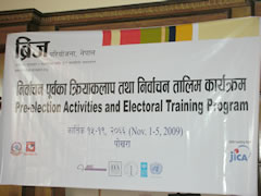 Peace-Building | Nepal | Countries & Regions | JICA