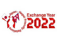 JICA to provide NPR 2.05 billion Grant Assistance to rehabilitate the ...
