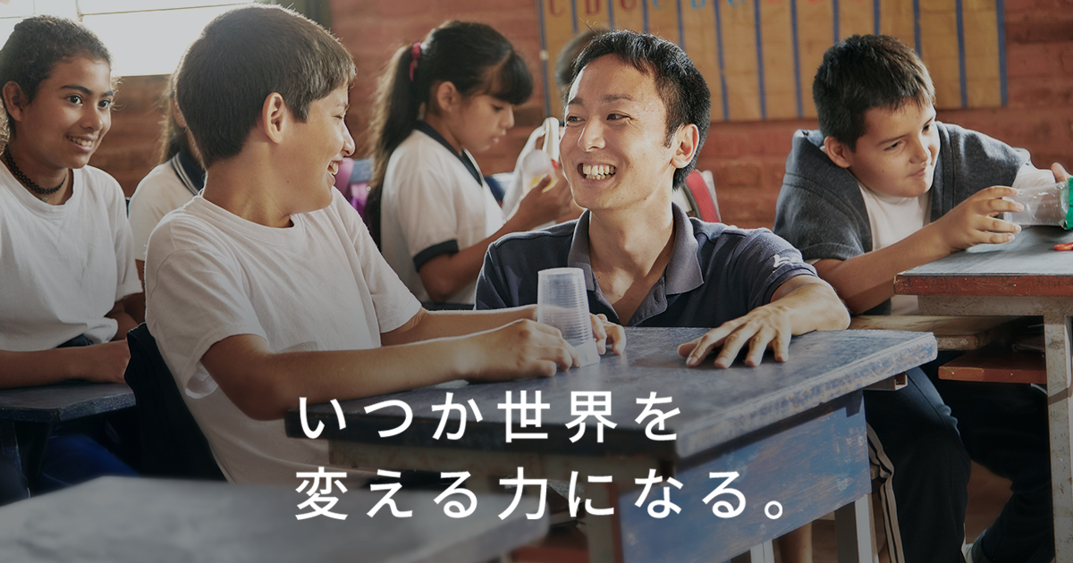 Jica海外協力隊