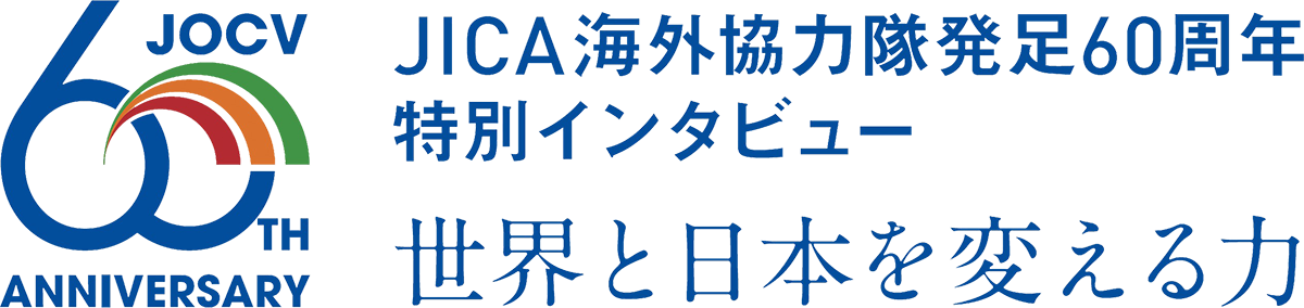 ピックアップ | パンフレット | JICA海外協力隊